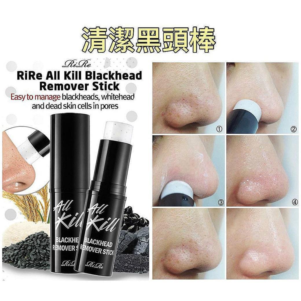 RiRe - All Kill Blackhead Remover Stick